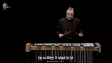 【伦敦爱乐乐团】【西洋乐器·打击乐】Instrument Percussion
