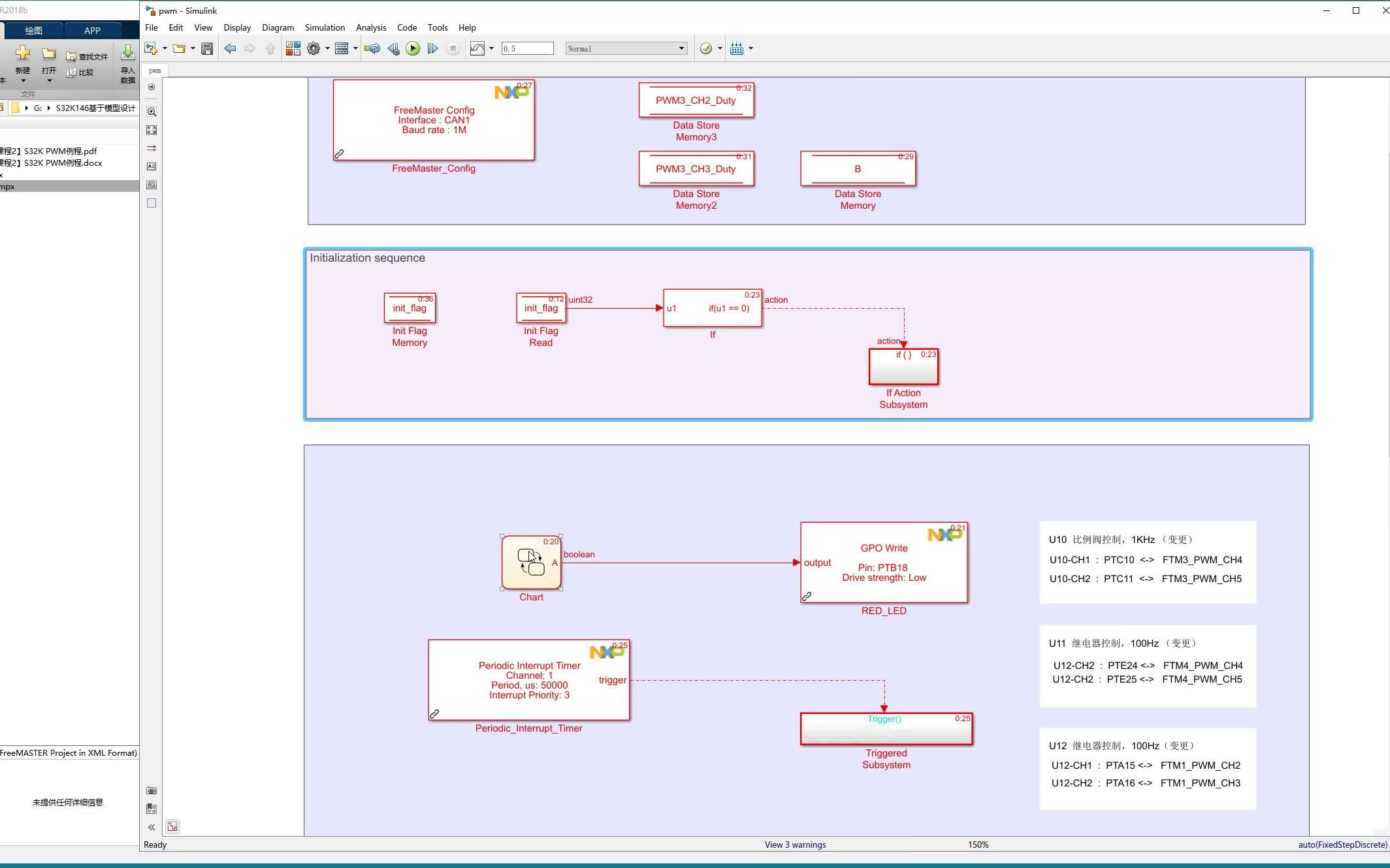 【进阶课程2】S32K PWM例程