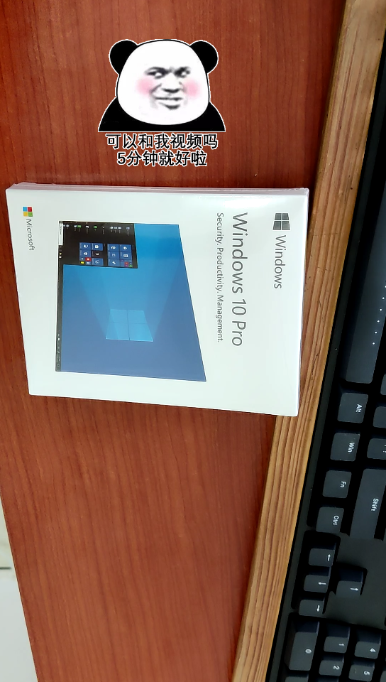 Windows10专业版开箱视频哦!正版彩包装,奈斯!