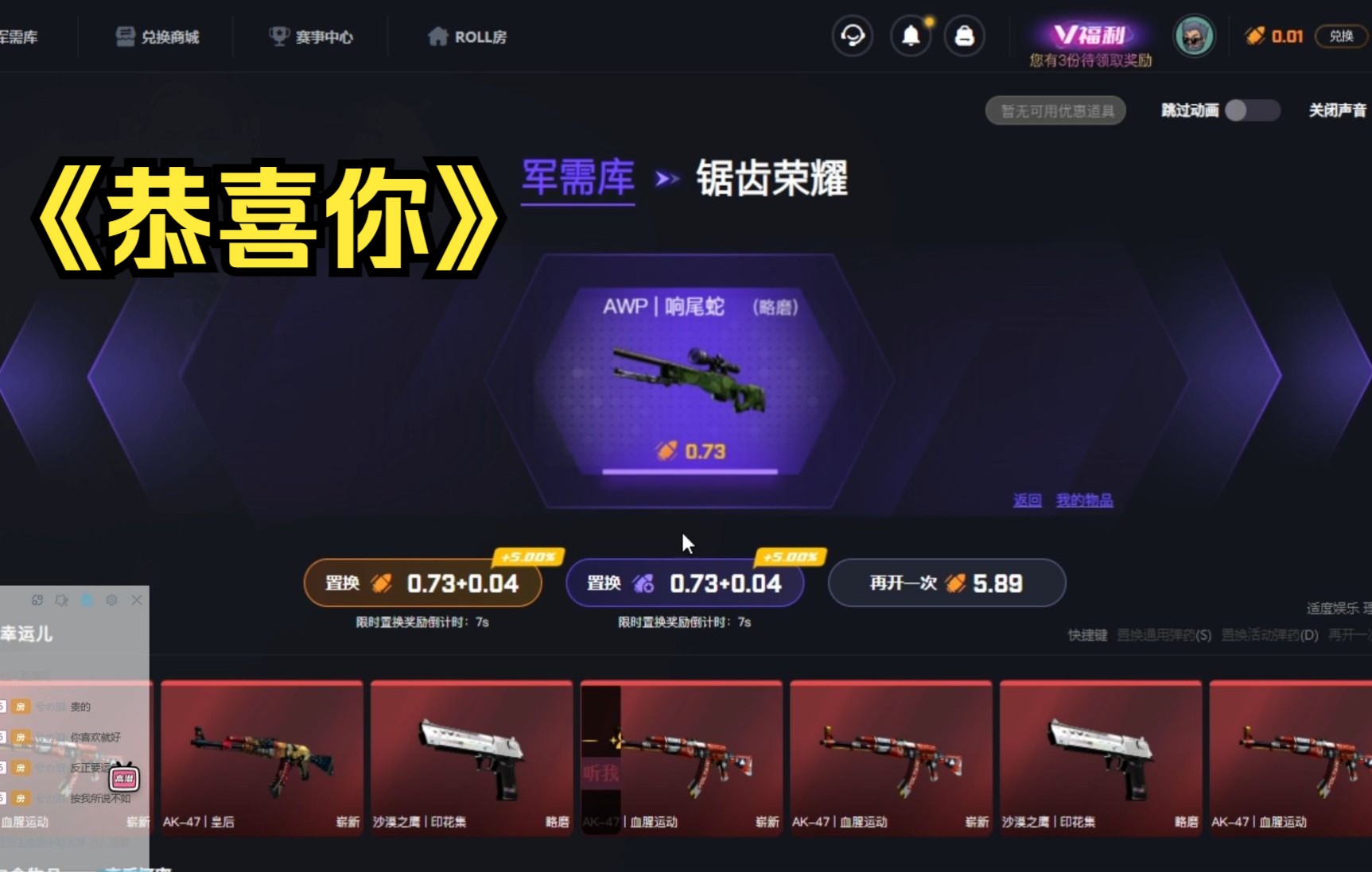 在5E平台花三百多能抽到什么好东西?