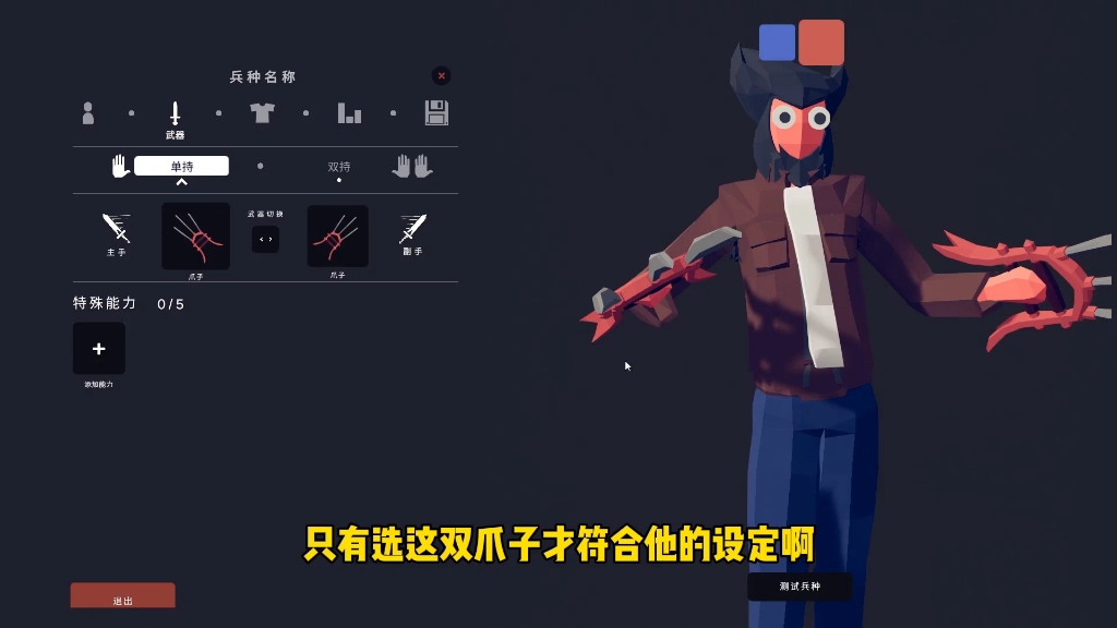 全面战争模拟器:金刚狼和死侍是更强?答案已经显而易见了!_游戏解说