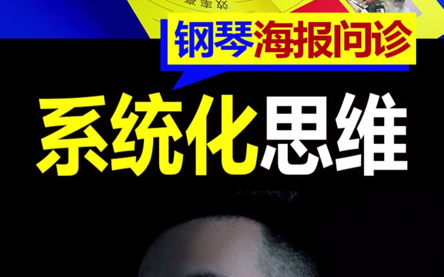 结构化思维是设计师重要的能力之一!#设计思维 #版式设计 #海报设计
