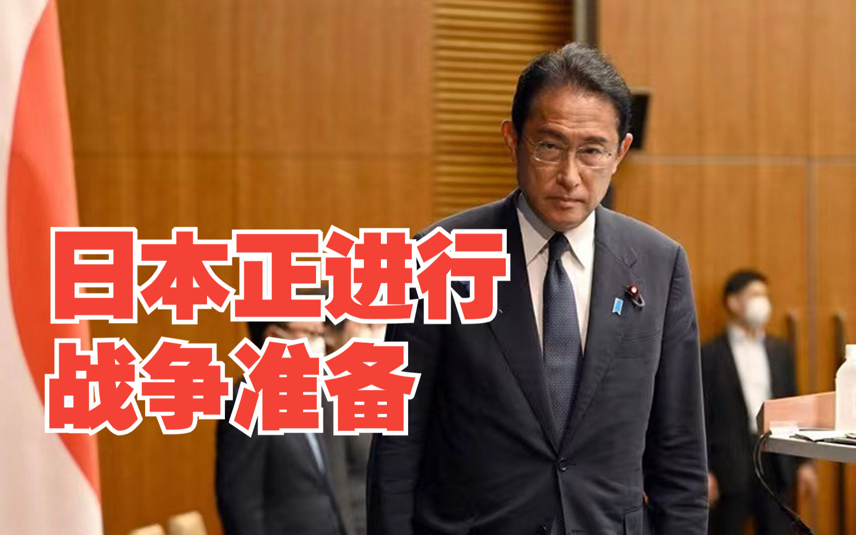 日本正进行战争准备 将在西南建130座弹药库