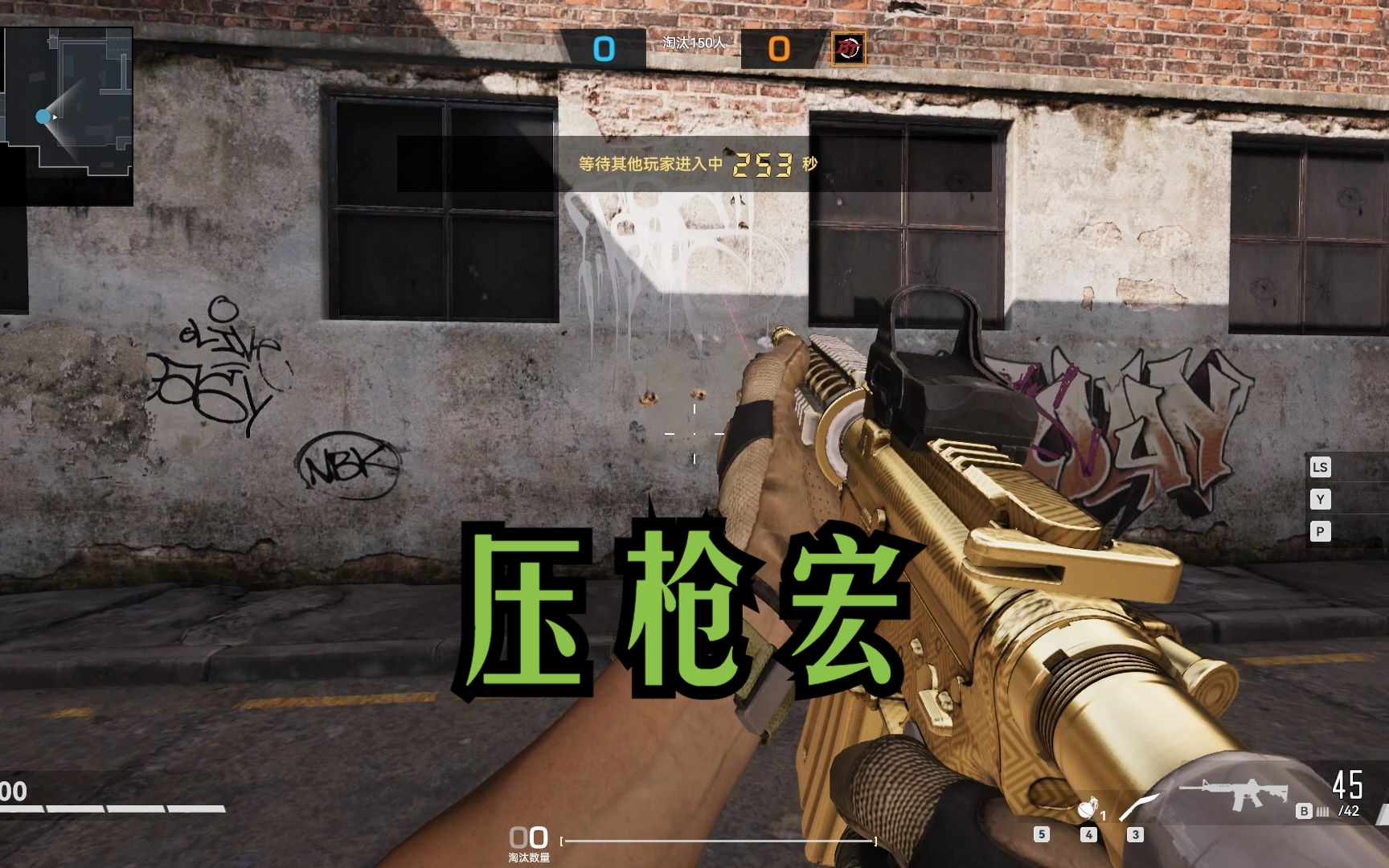 生死狙击2随机弹道数据防检测主播也在用的罗技宏