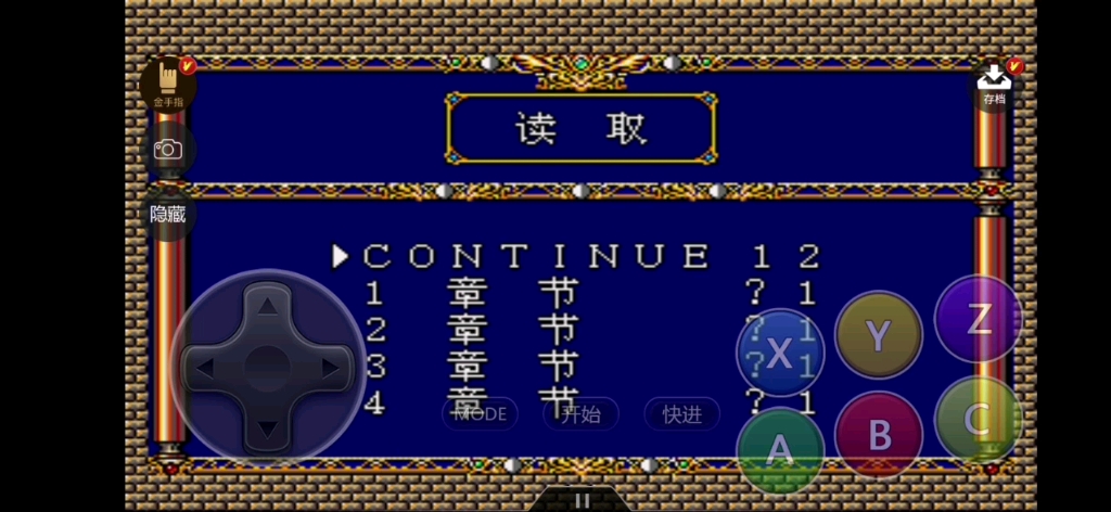 梦幻模拟战2 第十三期 兄贵出现了