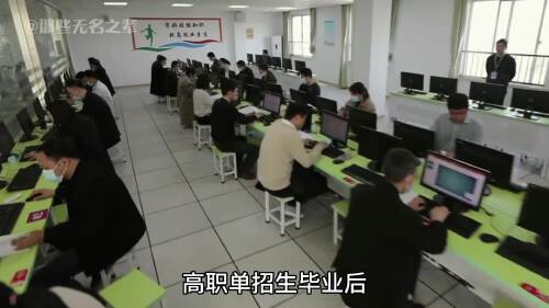 6个高职单招生,毕业3年后,真实的工作和生活现状