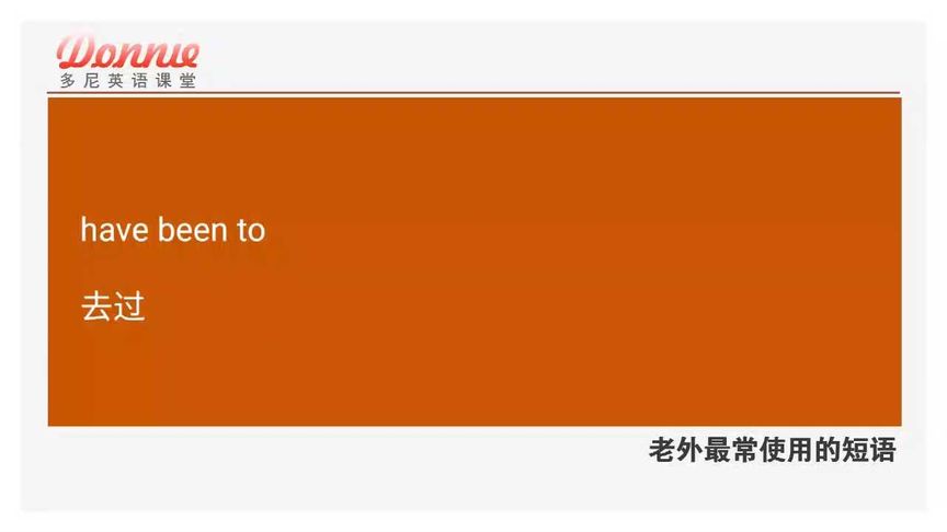 194 老外最常使用的英语短语-have been to