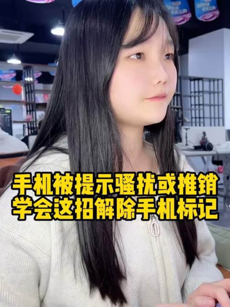 如果你的手机打电话给别人会显示骚扰或者推销广告,说明被标记了,...