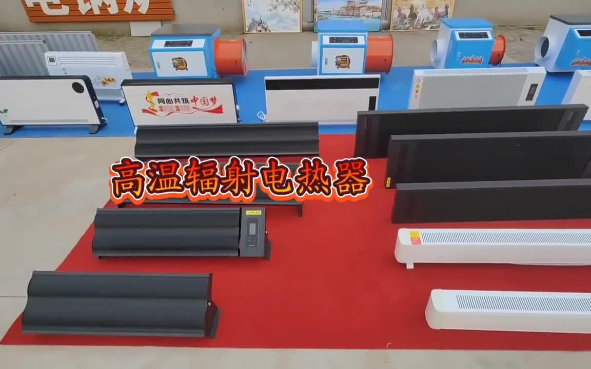 工业暖风机 防水电暖器 石墨烯取暖器工厂实拍