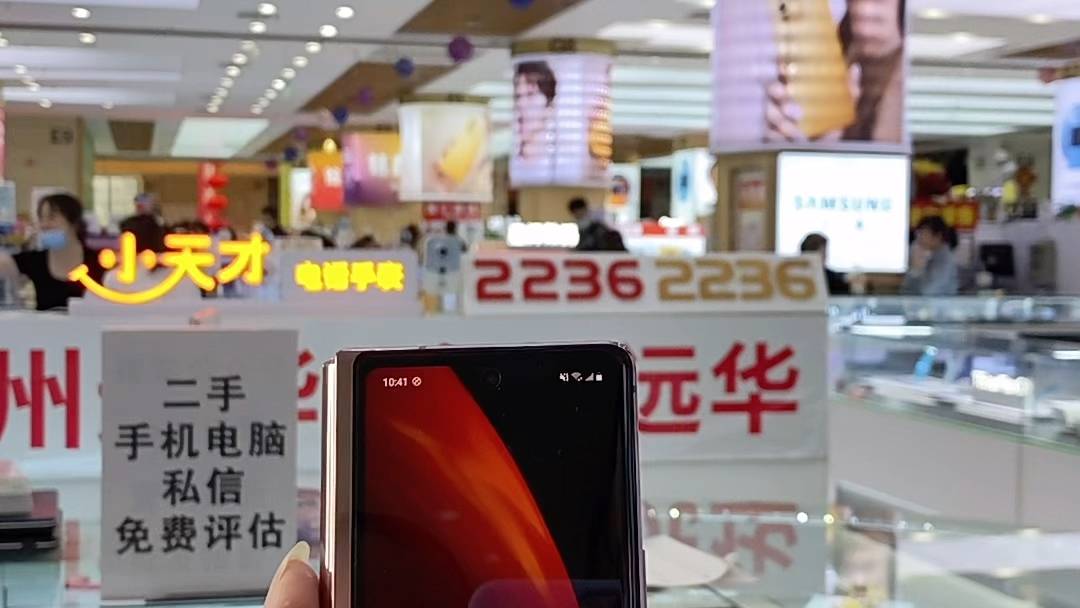 三星折叠 Flod2 512G 7500