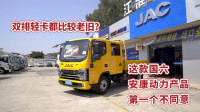 双排轻卡都是老旧车?看完这台江淮帅铃S3的配置再说