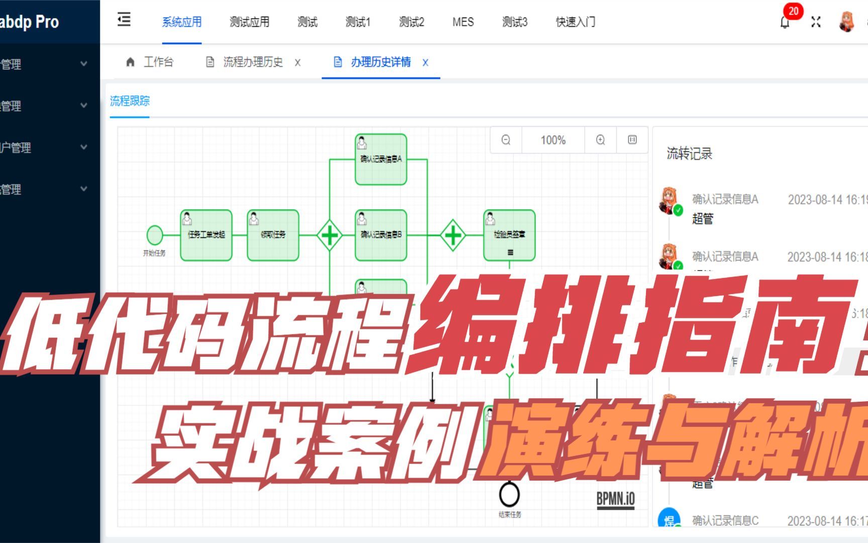 简搭专业版条件流程制作指南:从0到1(一)