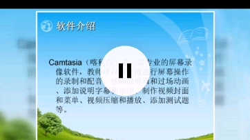 喀秋莎软件制作微课教程