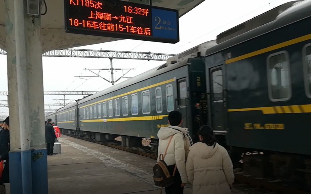 K1185次列车横峰站进站