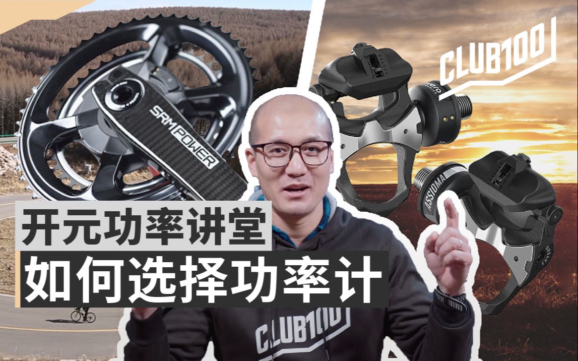 品种繁多的功率计 到底怎么选【开元功率讲堂】VOL.1