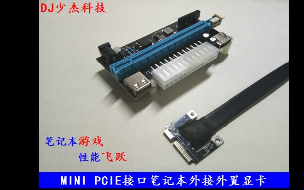 DJ少杰,手把手教你制作一款属于自己的笔记本外接显卡(内/外屏设置篇)