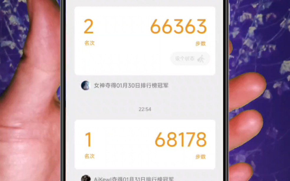 微信运动步数修改教程#微信运动步数#微信运动#微信步数#运动排行...
