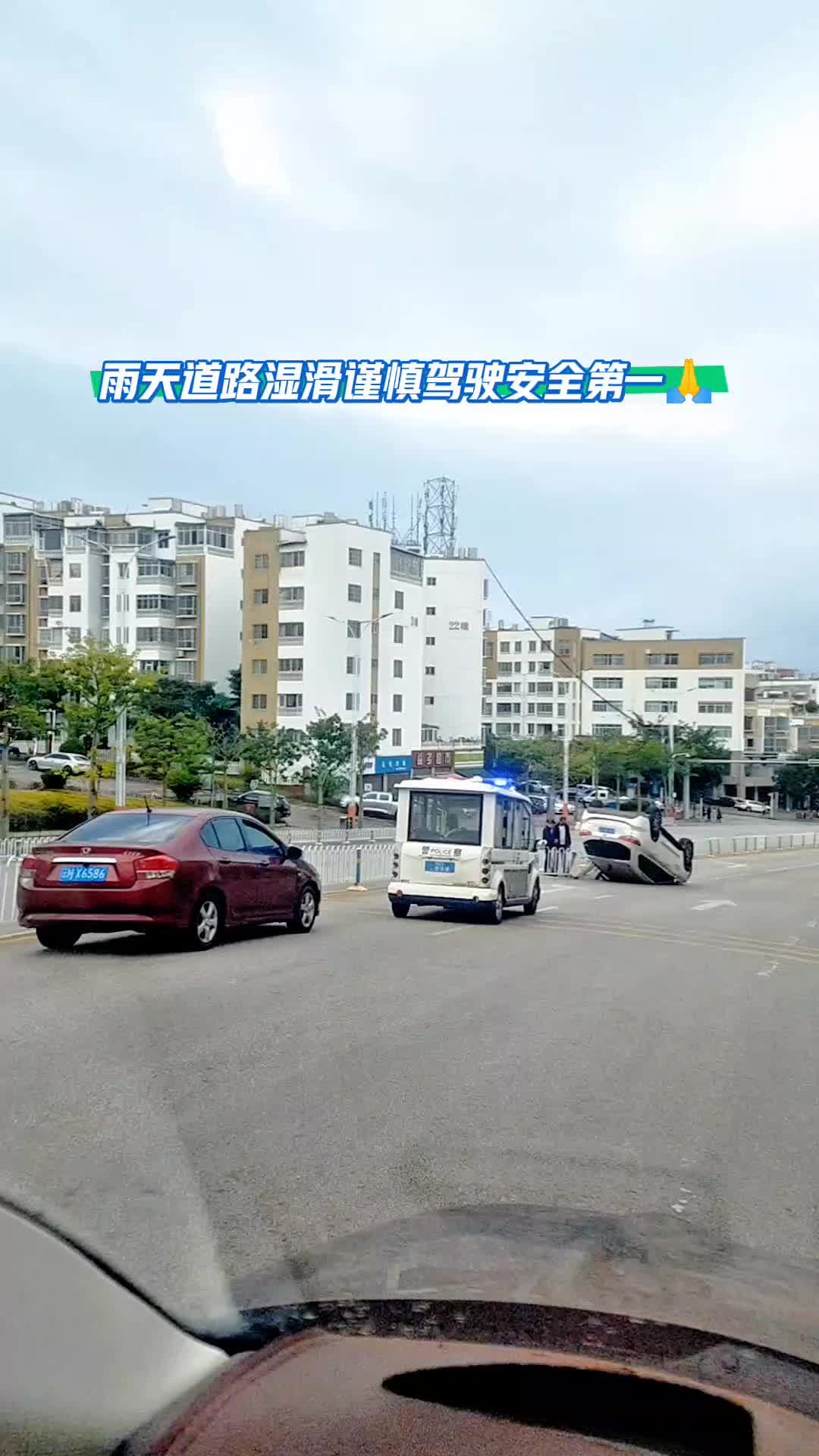雨天行车注意安全… 道路湿滑谨慎驾驶安全第一!#热门 #雨天行车注意...