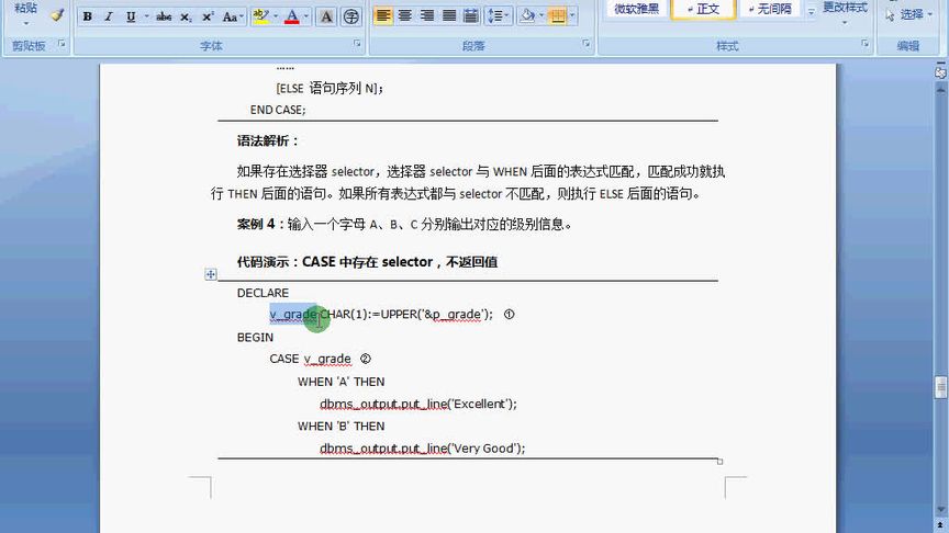 11、PL-SQL详解-PL.SQL的流程控制-3