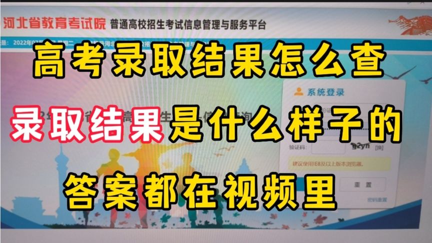分享两个高考录取结果查询渠道,给大家看看录取结果是什么样子的