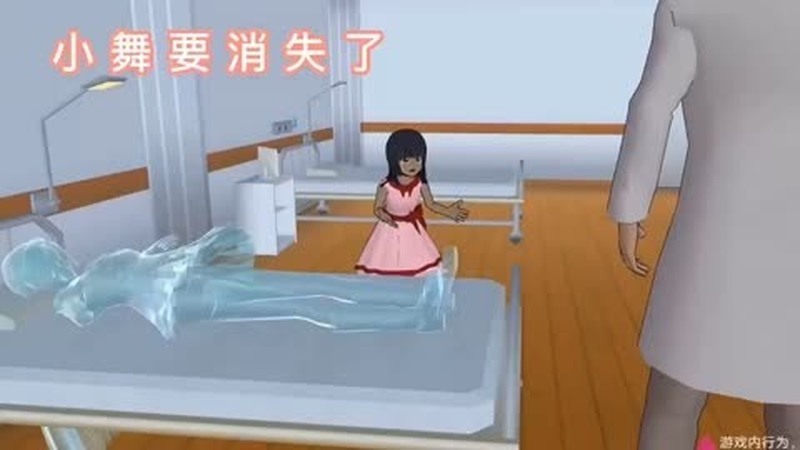 樱花校园模拟器:小舞变成了透明人,可把小梧桐气哭了!