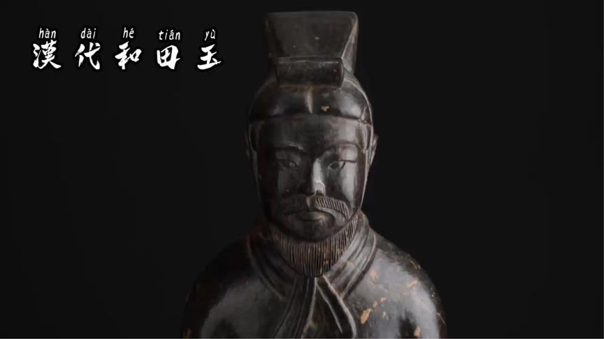 汉八刀 汉代和田玉的发展和演变 玉文化