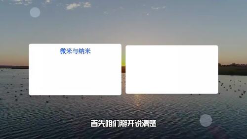 1微米竟等于1000纳米!这个单位换算让你秒懂微观世界