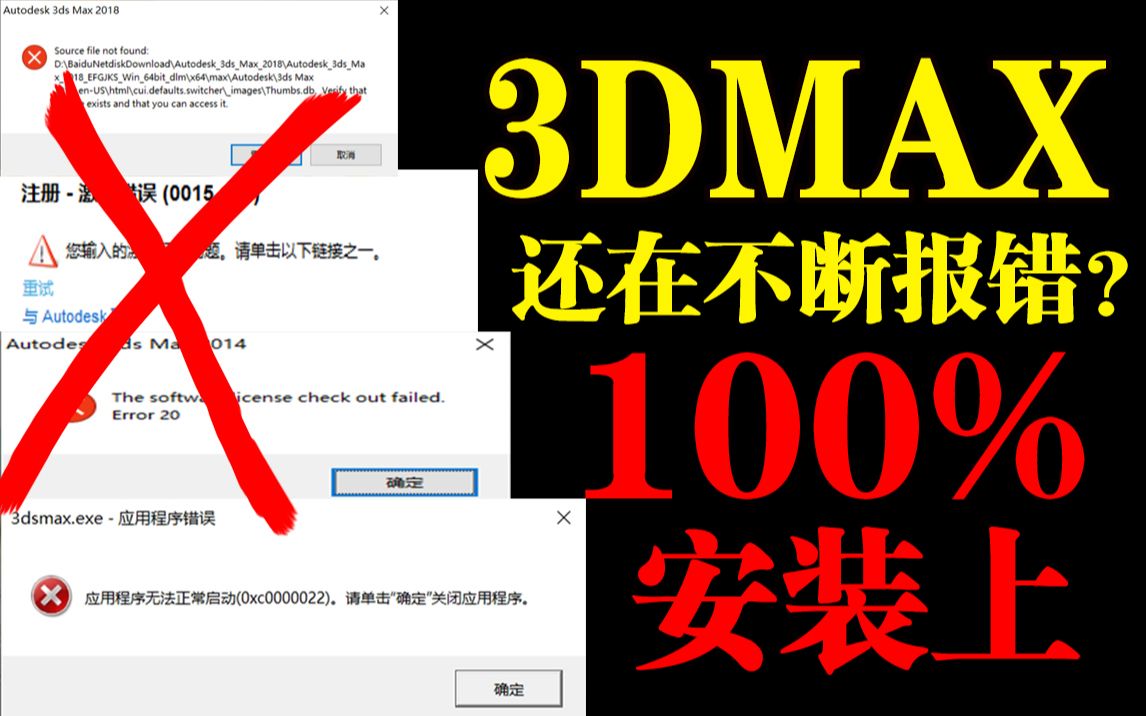 3DMAX如何正确下载安装包?小姐姐口对口详细步骤安装教程