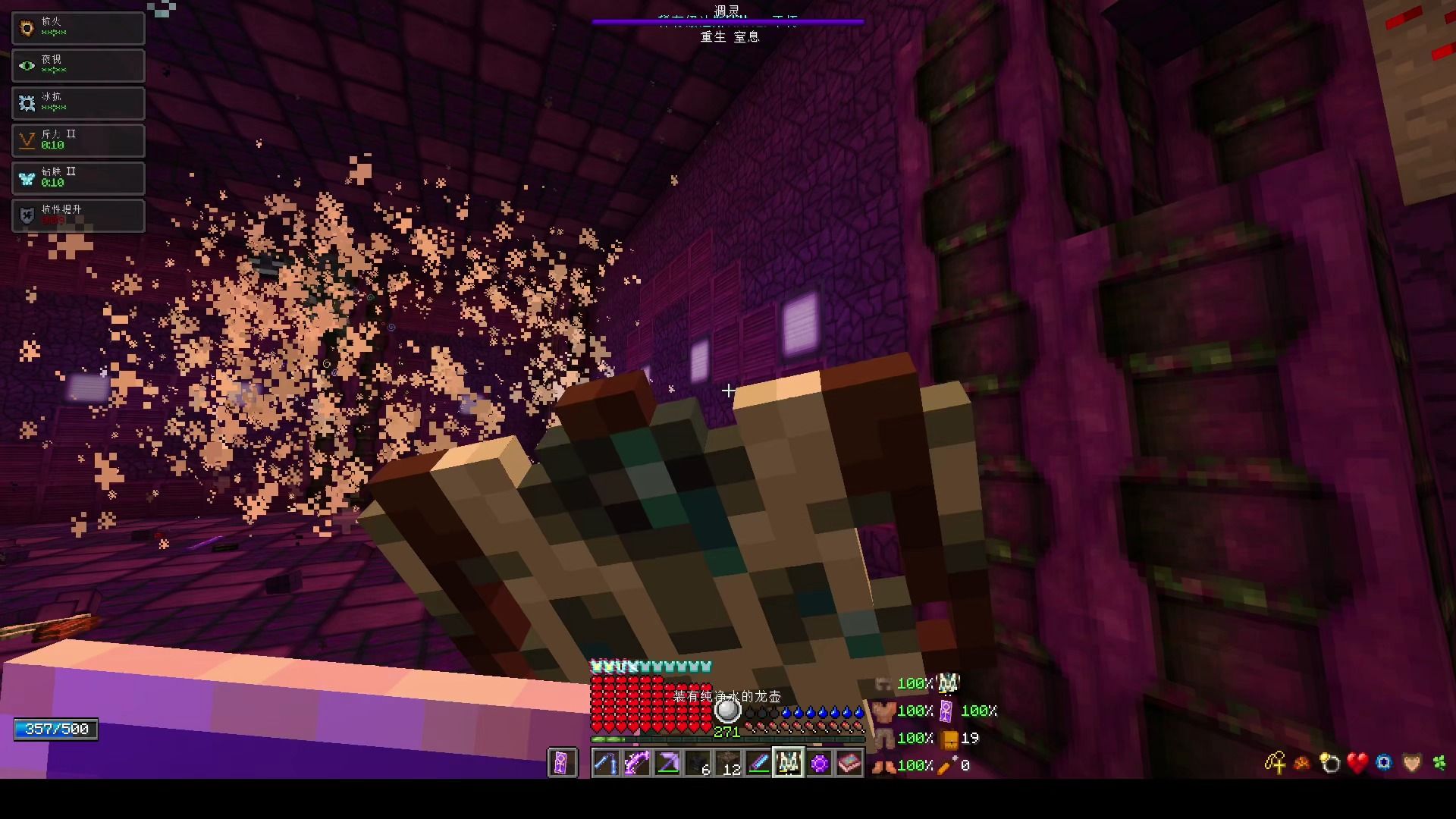 RLC 变身龙族 活体镰刀附魔_哔哩哔哩bilibili_我的世界_游戏实况