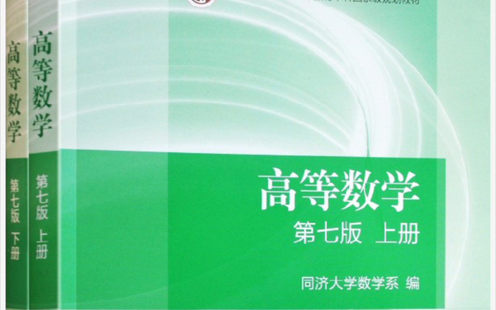 高等数学同济第七版习题推导第一章 函数与极限 习题1-1 映射与函数