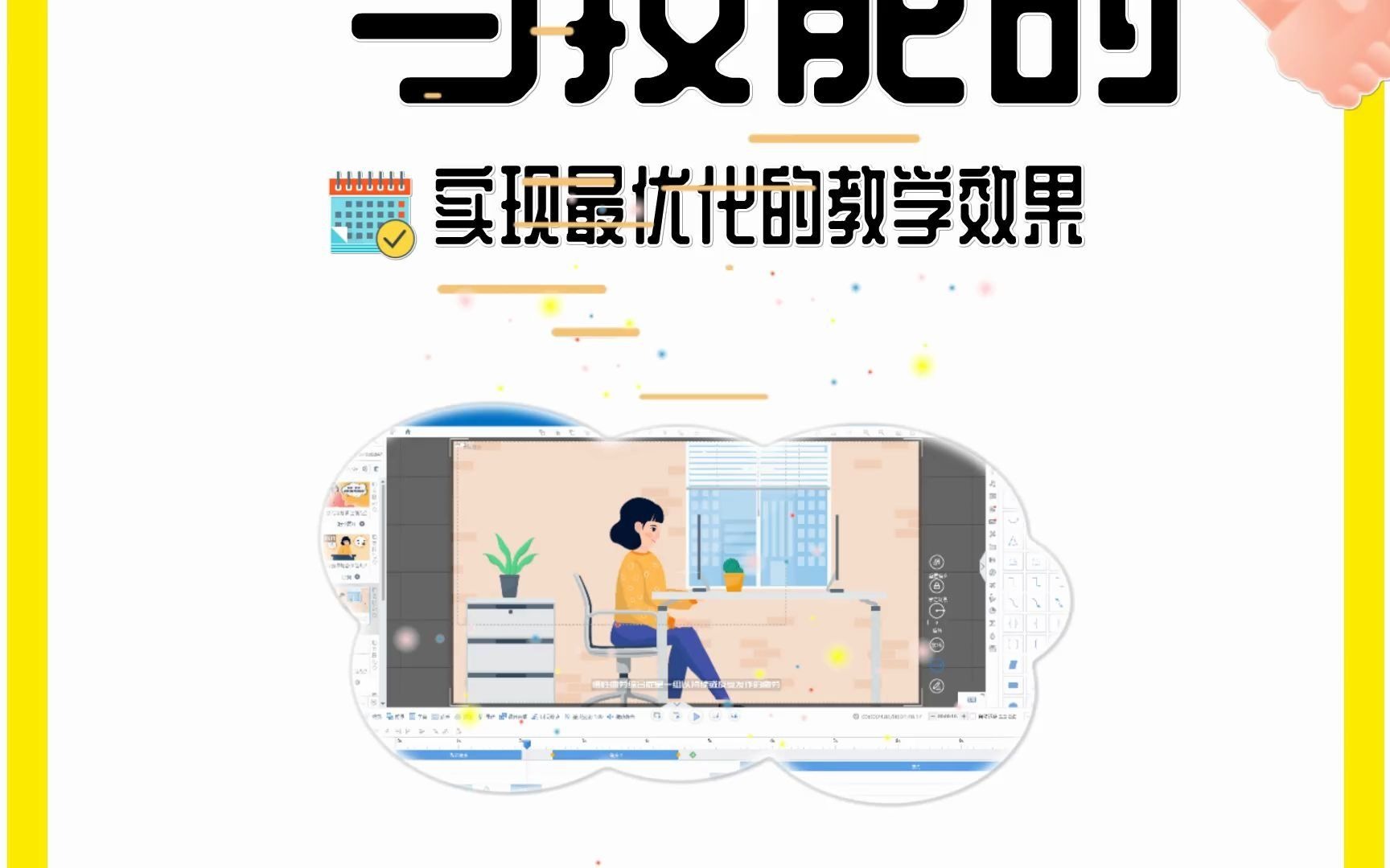 教师如何提高信息化教学设计能力_产品视频动画制作