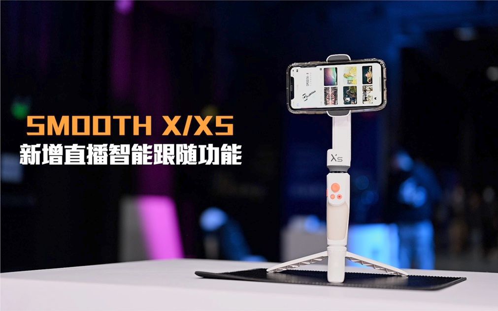 ...XS 软件功能全新升级!‘全民直播时代’让你稳居画面C位! - 【智云...