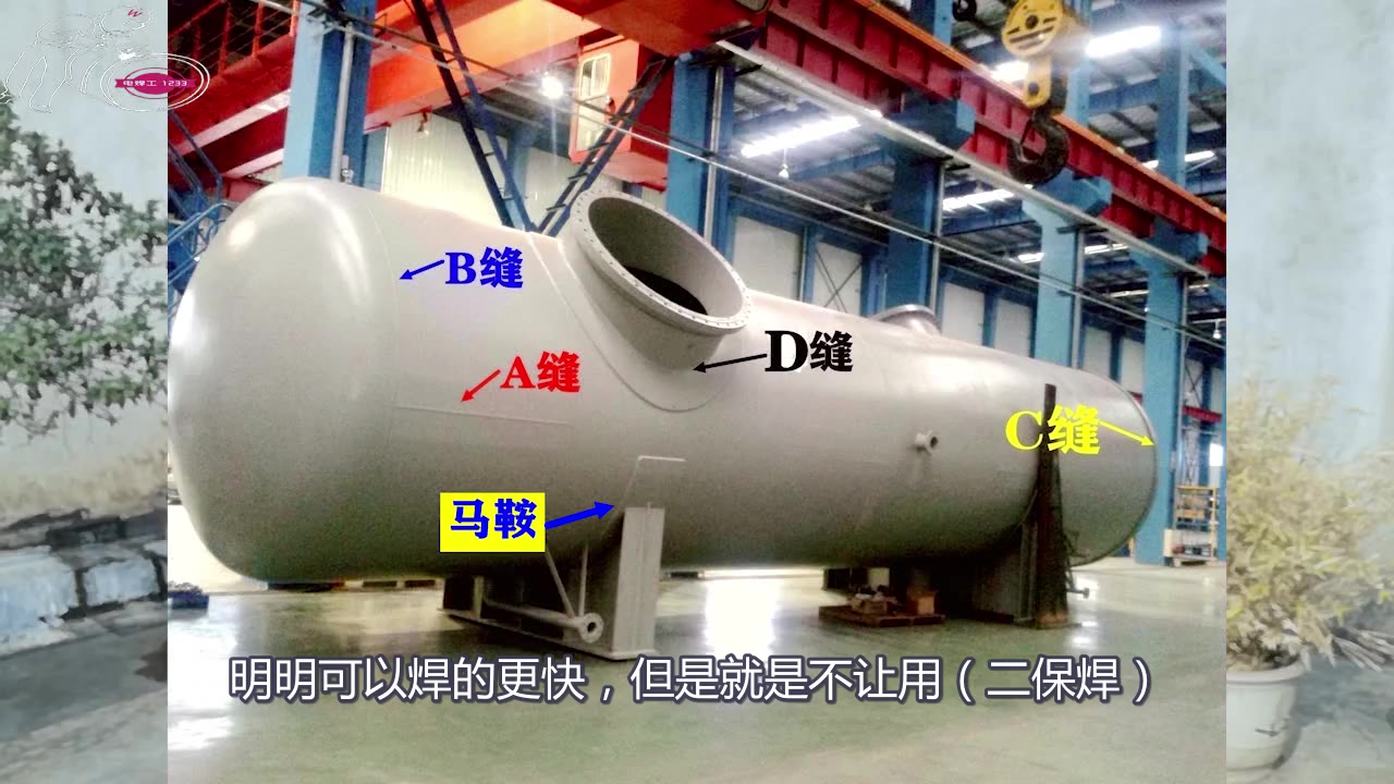 二保焊压力容器可行吗 ?答案一言难尽!