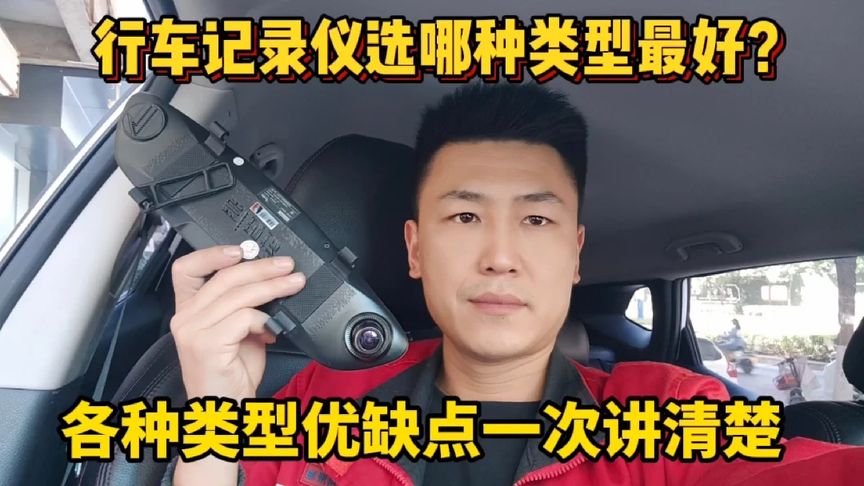 行车记录买哪种最好?现场演示给你看,买完不后悔!