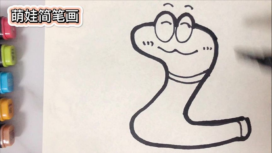 简笔画:画一个卡通的小蛇,这样画可爱