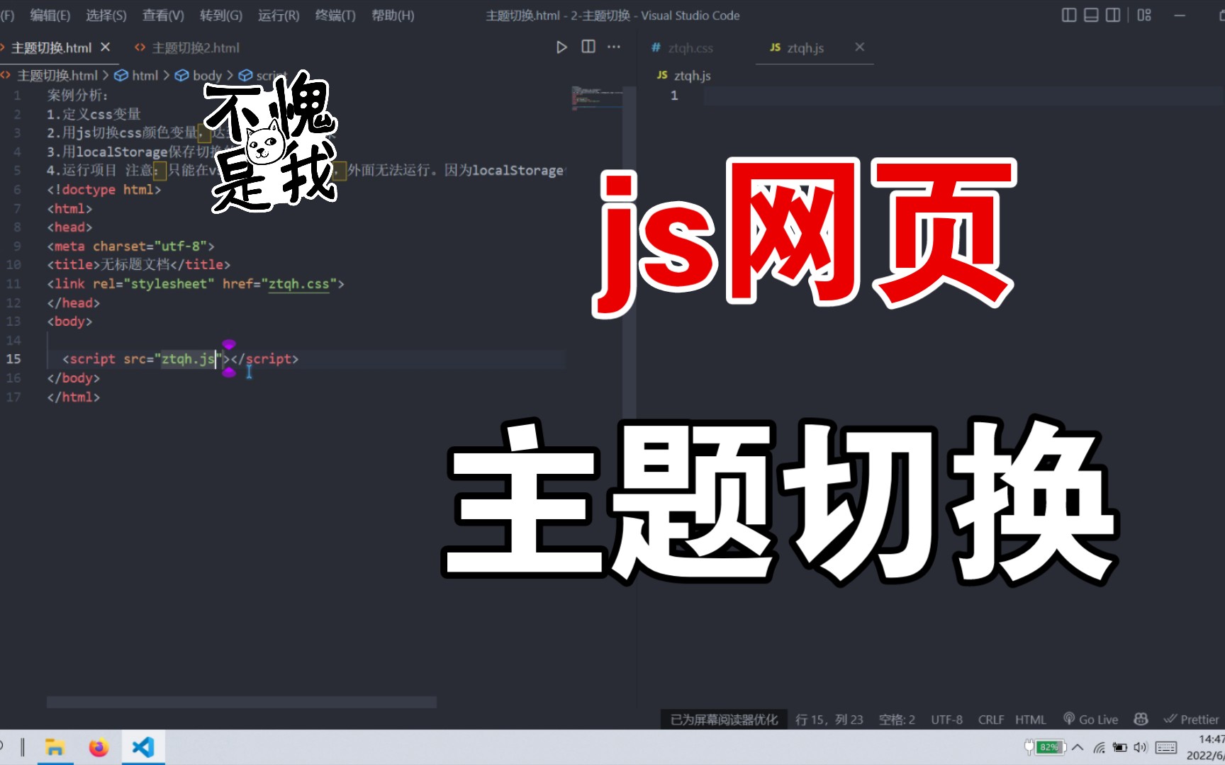 js网页主题切换的 两种方法,网站黑白主题切换