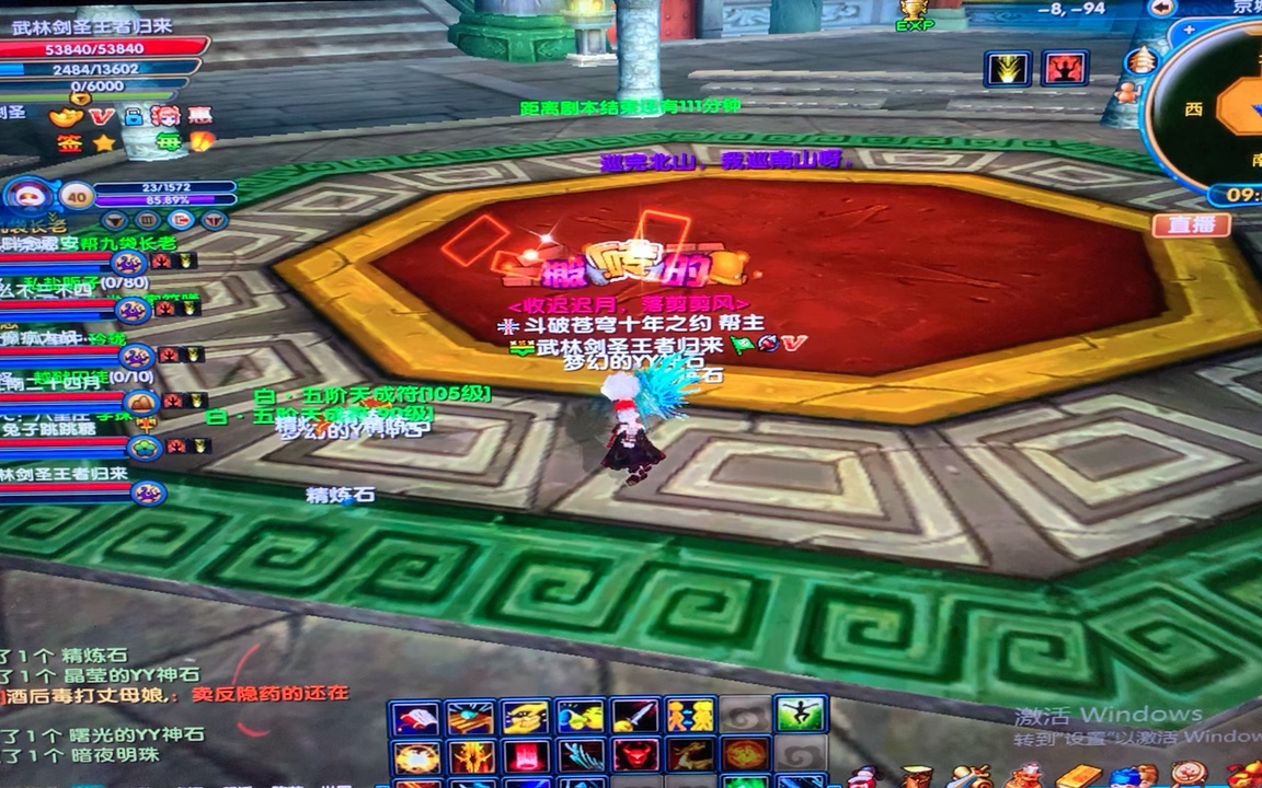 武林外传端游!感谢好朋友带刷京城密道副本ߙ�自己真的打不了,Boss...