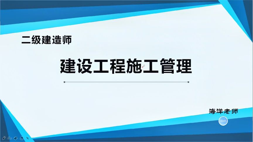 二级建造师施工管理第2章第2节 建设工程施工定额