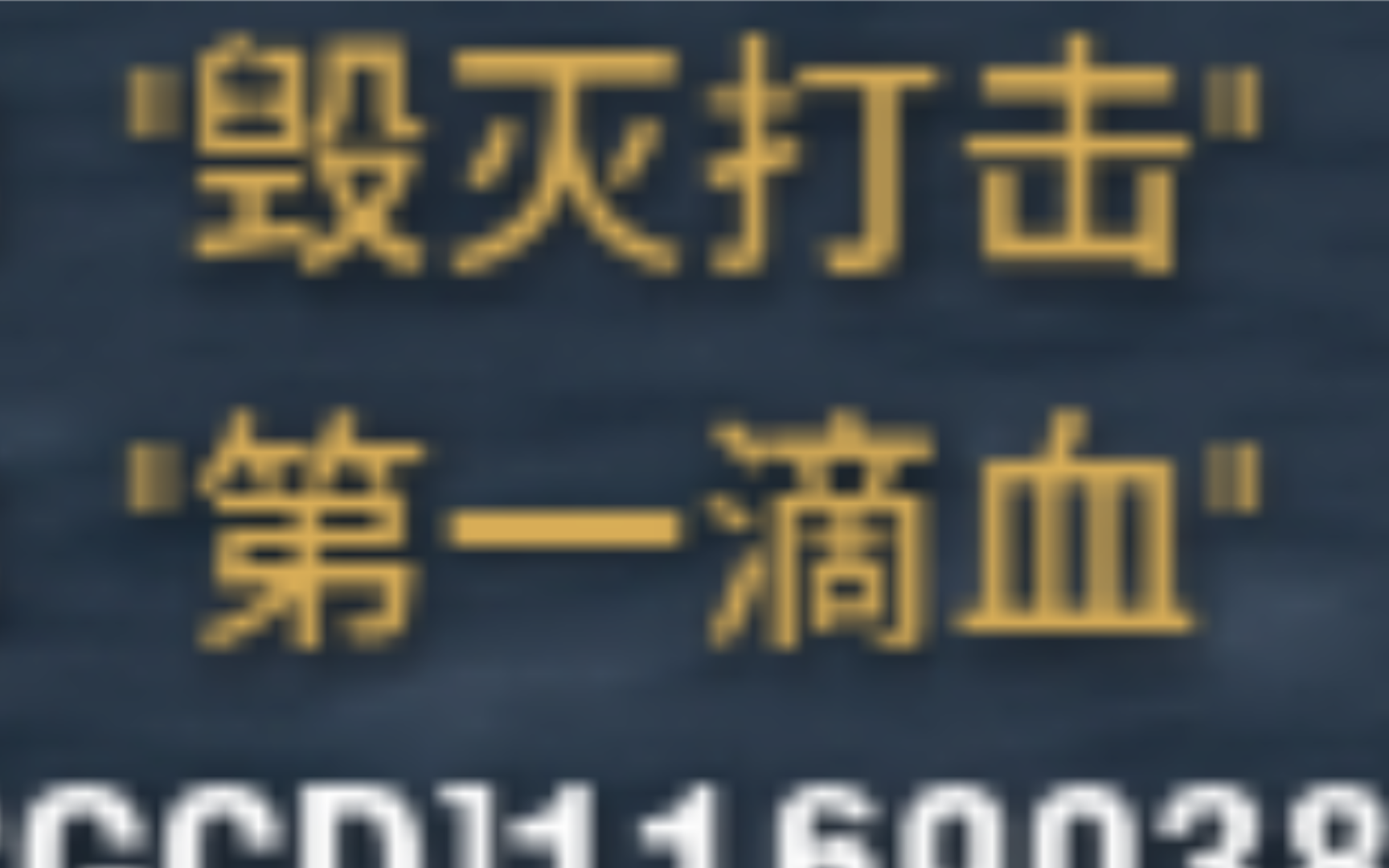 【战舰世界】威斯康星地狱精度26公里吔堡_游戏热门视频