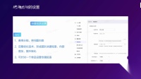 武侯区 电子商务培训 线上课程 第七节 飞鸽客服工作台