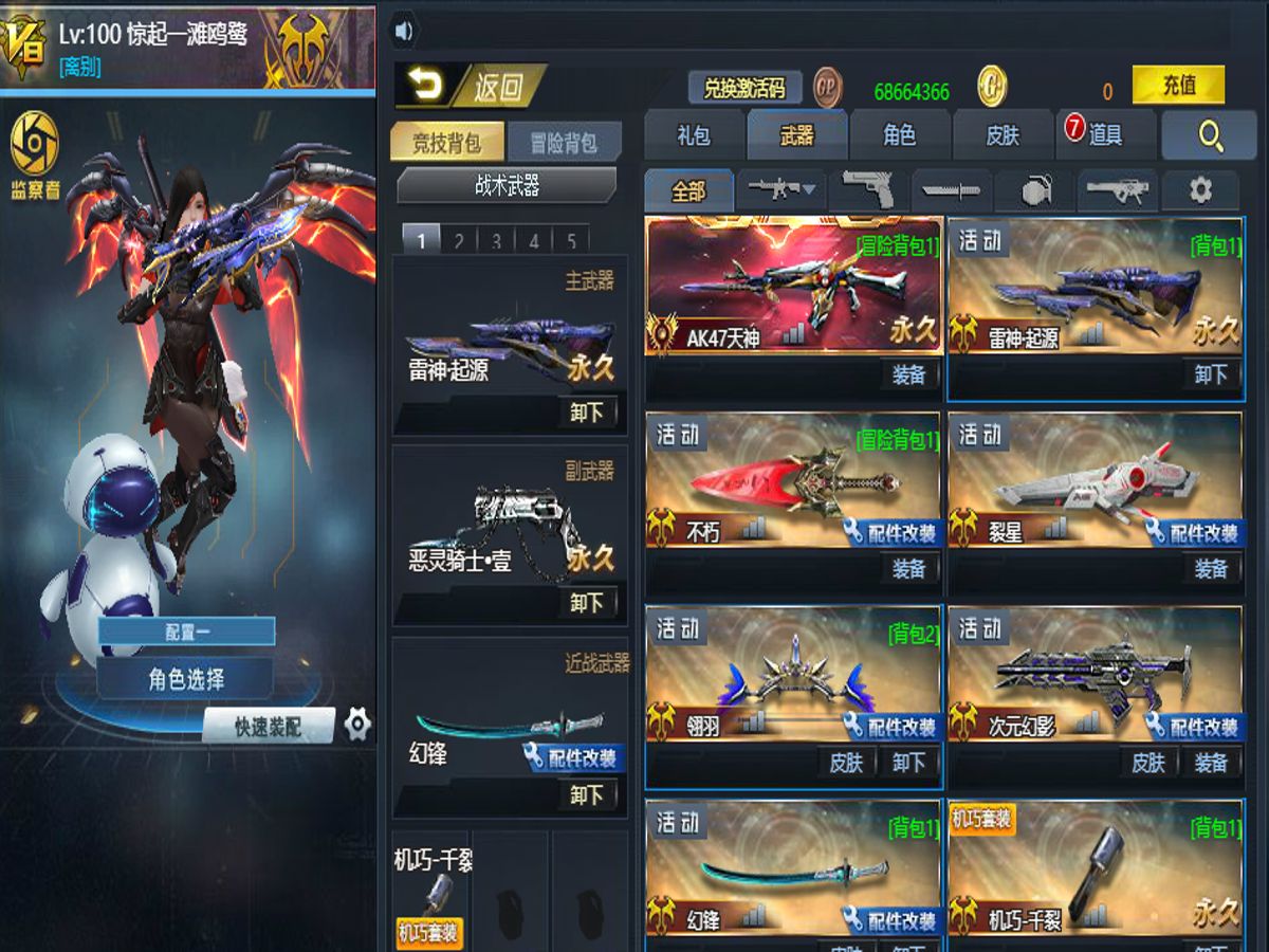 生死狙击V8魔龙战神账号:653328679;密码:lhr53751678 无畏骑士贰满...