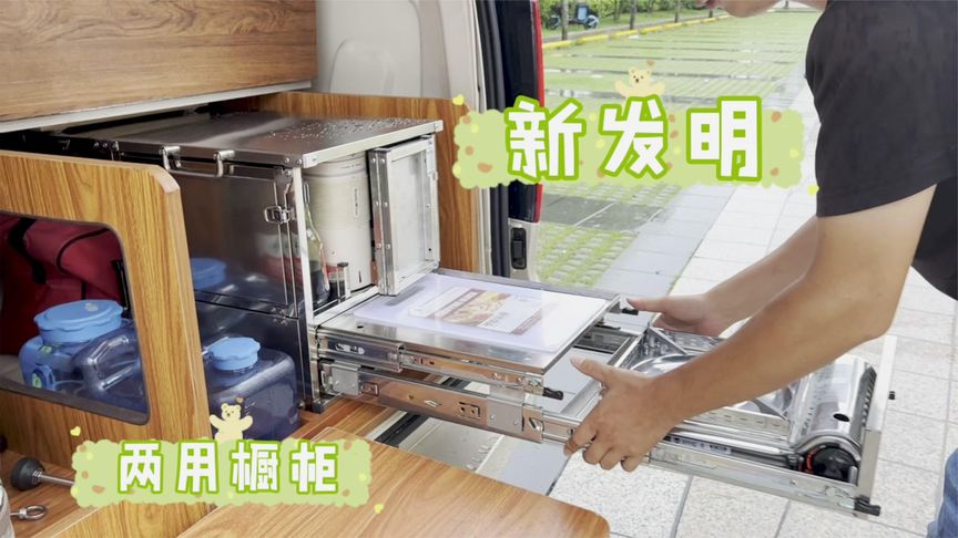 中国小伙发明了款“两用移动厨柜”,符合SUV MPV房车等车型使用