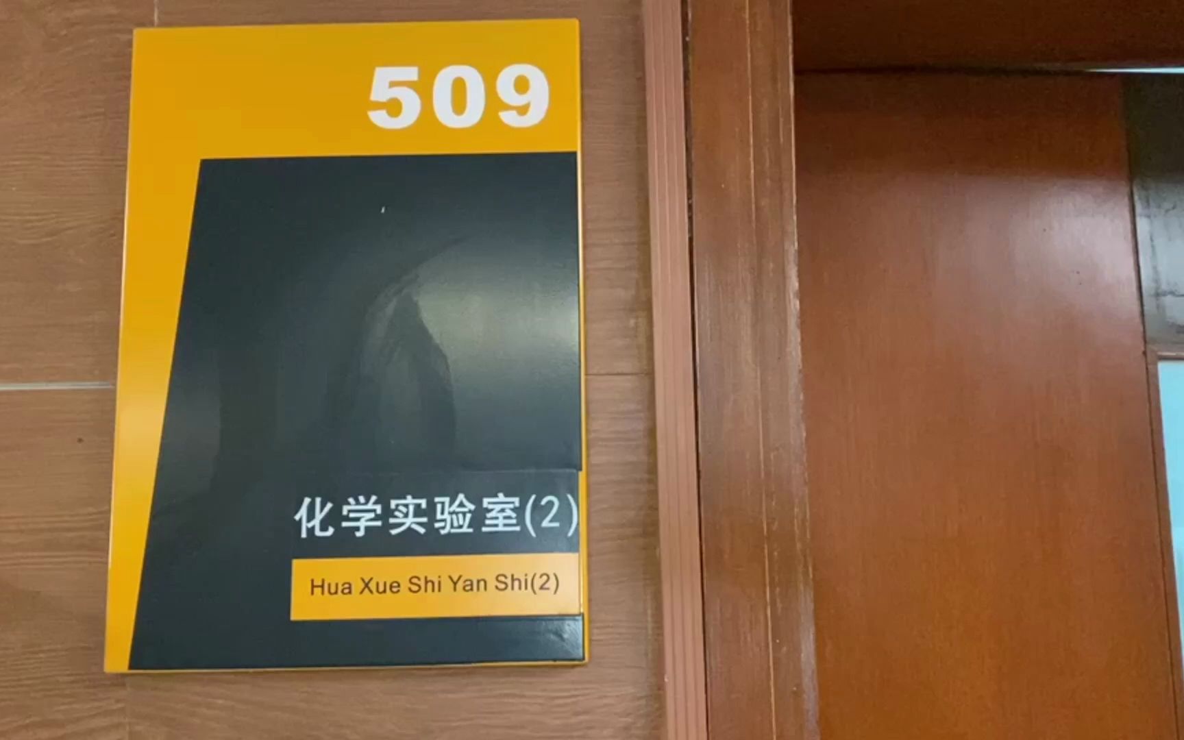 市西选修课采风——生活中的化学