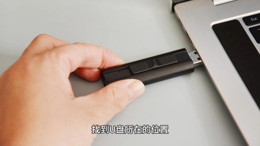 第187期 U盘如何设置密码