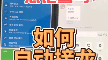 微信自动接龙,秒接龙,现在怎么学个车也要抢时间。