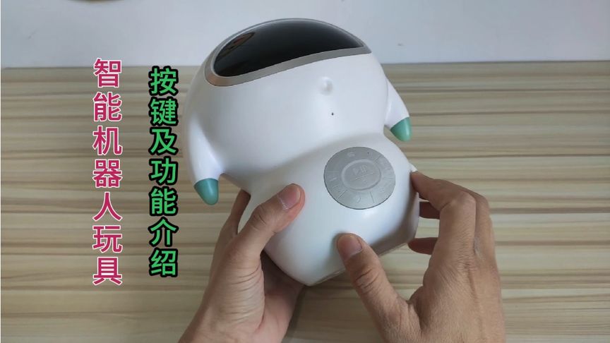 智能机器人玩具,按键及功能介绍