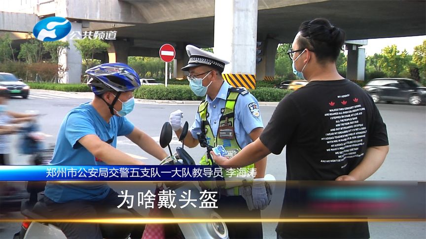 骑电动车戴头盔,安全从头开始!