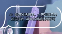 深度科普冲牙器9个正确使用方法
