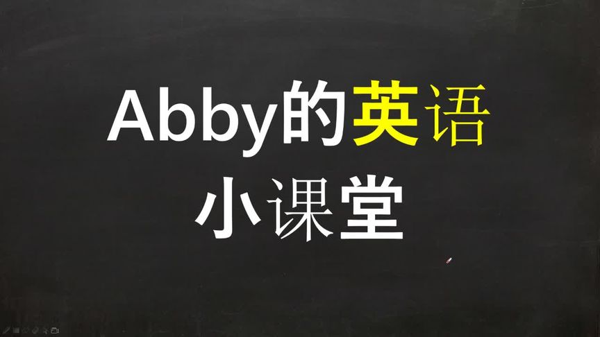 天天背主谓宾,你真的理解了吗?送你两个有痛感的例子你绝对秒懂