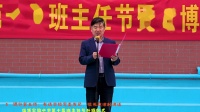 5、进行第五项:有请学校党委书记、校长赵泮利讲话 “培根铸魂 启智...